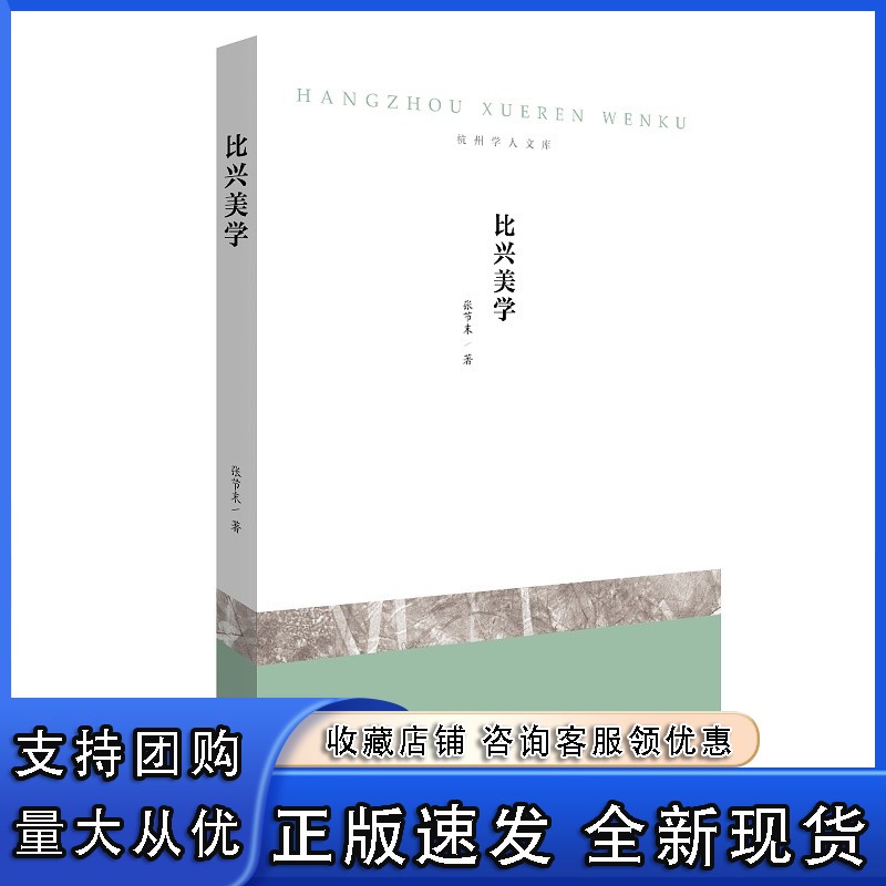 比兴美学