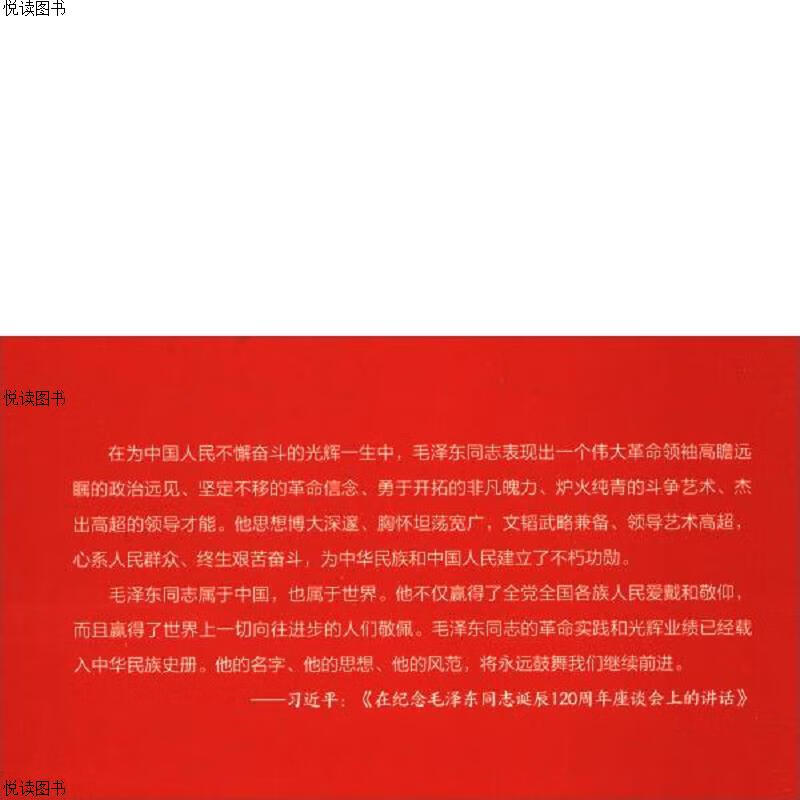 咱们的领袖毛泽东(套装上下卷)