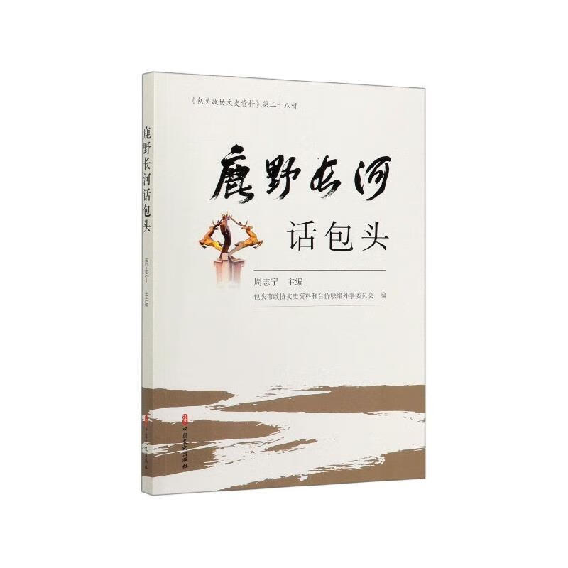 冯友兰 中国现代哲学史（2019年新版）【现货】