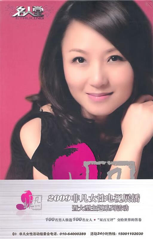 名人堂 本社 编
