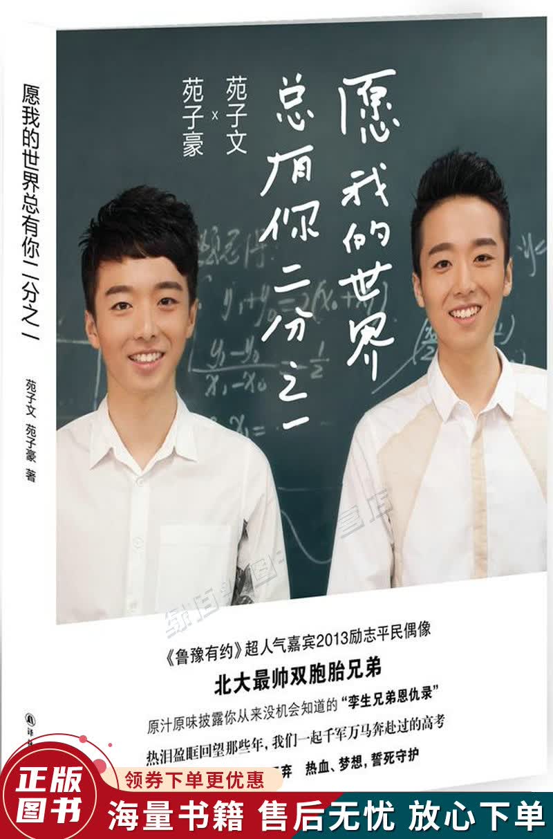 愿我的世界总有你二分之一 你二分之一 你二分之一