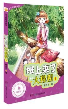 池子姐姐美绘馆班上来了大猩猩1