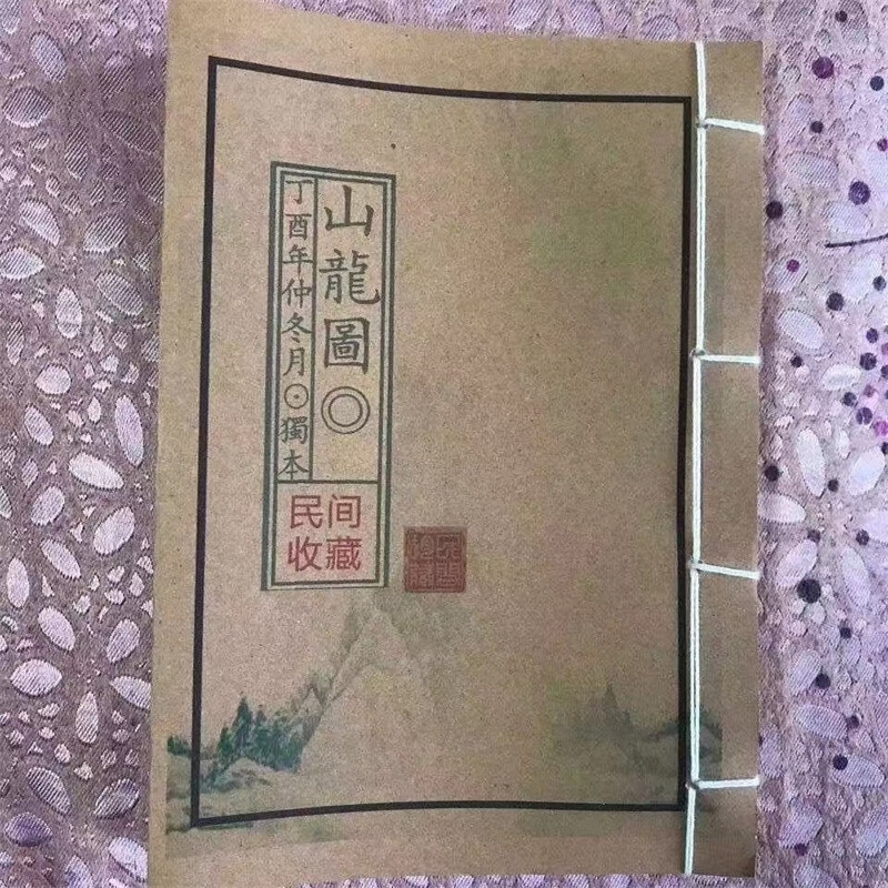 地理山龙图山龙赋青龙断白虎断山龙先后天龙向水八大局云翔四海