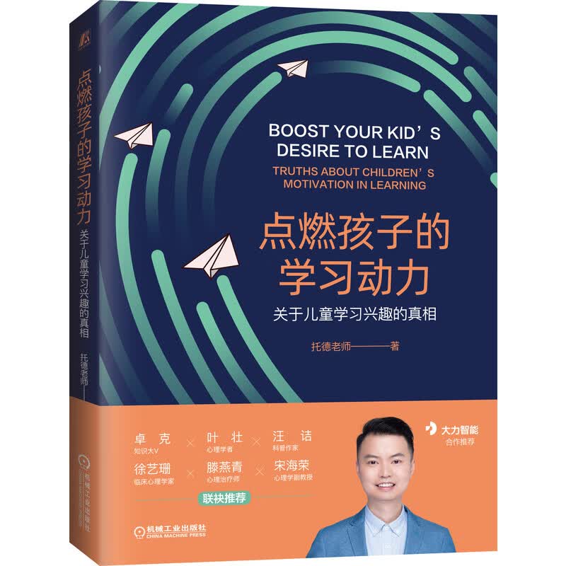 点燃孩子的学习动力：关于学习兴趣的真相