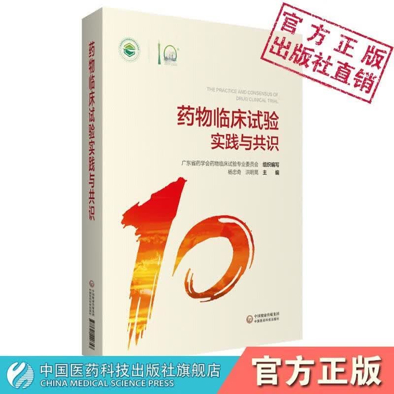 识别急诊陷阱 王军伟 著 上海交通大学出版社
