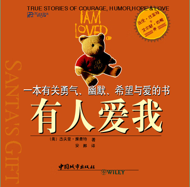 有人爱我 (美)杰夫里·康曼特 著【书】
