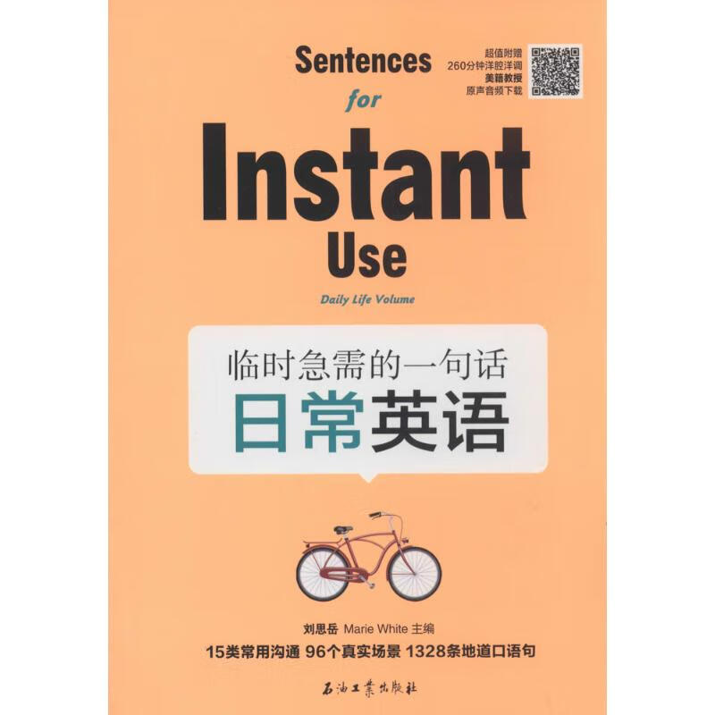 临时急需的一句话日常英语