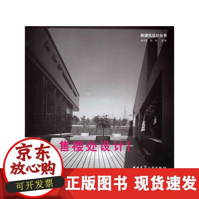 【现货】售楼处设计1