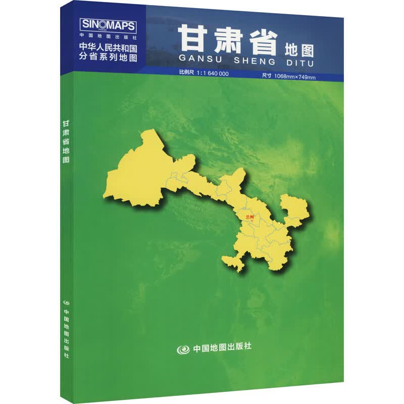 甘肃省地图（盒装 2022版）