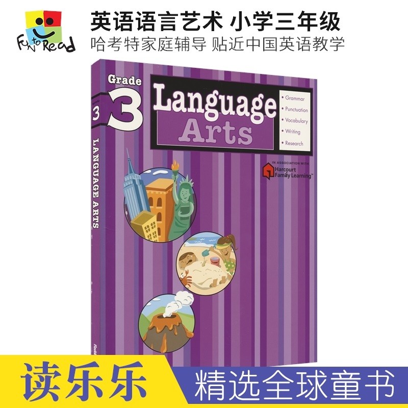 哈考特Language Arts 英语语言艺术 小学综合语法写作 Harcourt 英文原版进口 3年级