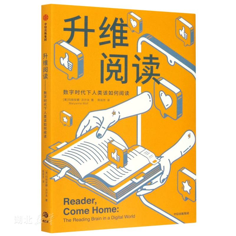 升维阅读