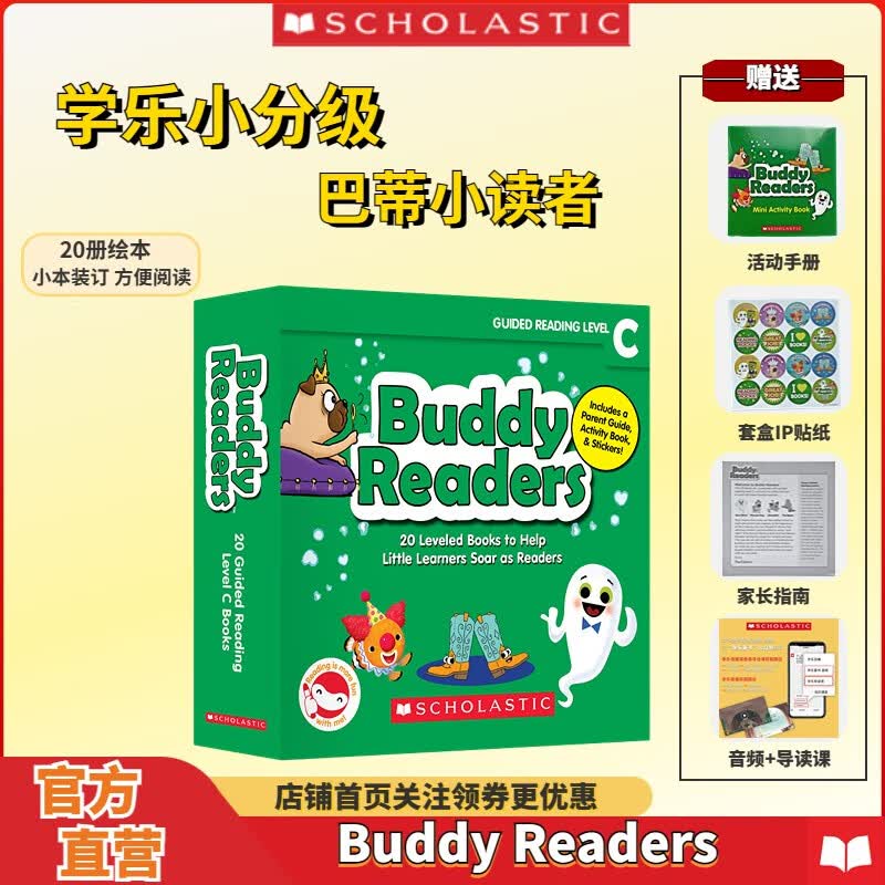 学乐小分级巴蒂小读者 Buddy Readers 英文分级阅读 原版进口 儿童英语启蒙绘本 画风精美图画书 故事幽默搞笑 Buddy Readers C