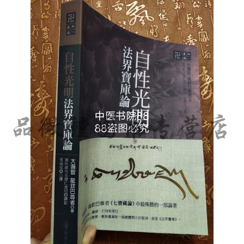 自性光明收藏品之佳品之稀有收藏宝贝(稀有收藏品)