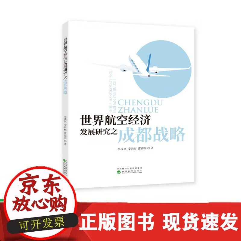 速发 城市轨道交通应急处理（第2版）规划教材校企双元合作教材互联网+教材知行合一工学结合强化责任担当