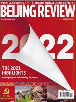 【送2本 共15本打包】北京周报杂志Beijing Review杂志2022年1/2/3/ 2022年第1期