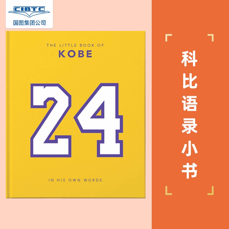 现货 科比语录小书 The Little Book of Kobe: In His Own
