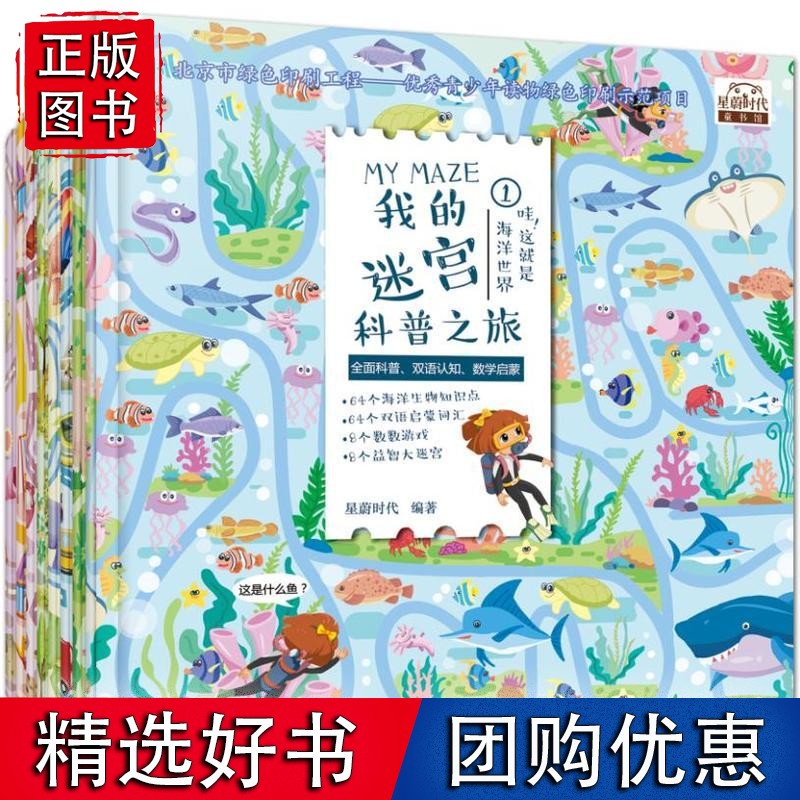 我的迷宫科普之旅