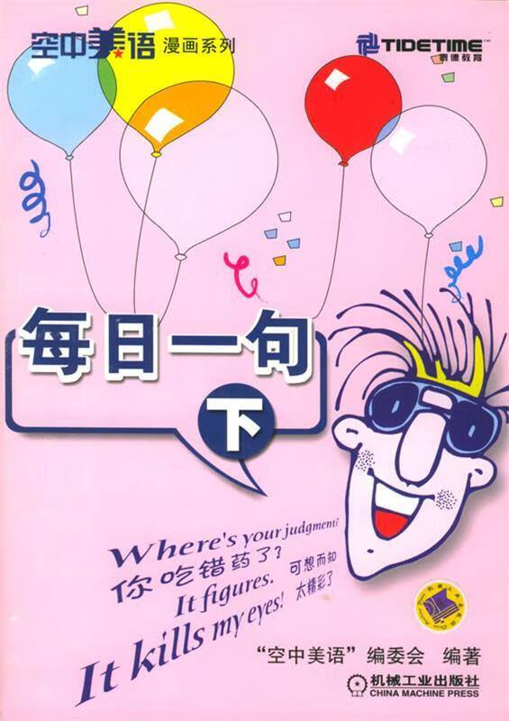 每日一句 上【好书，下单速发】