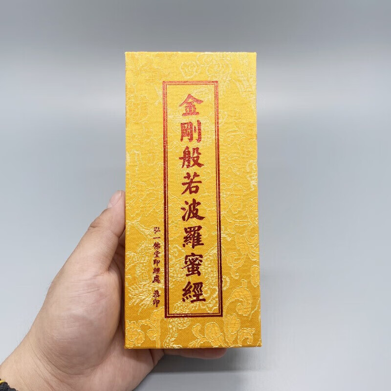 金刚经 普贤行愿品 小折页本绸缎面竖排大字版简体 折叠佛经 正反面内容