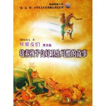 坏朋友们 [韩]金永元