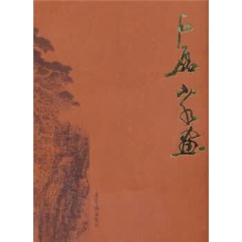 石磊山水画 石磊【书】