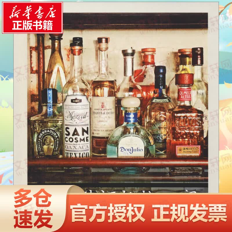 世界烈酒轻松入门