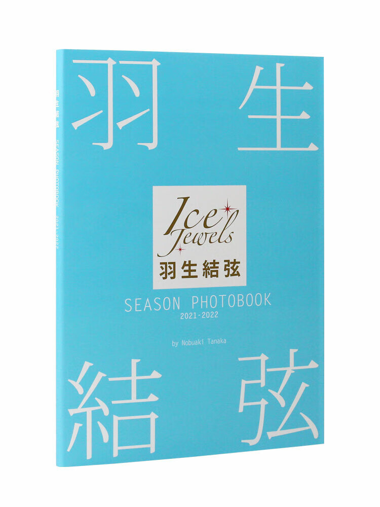 现货【日文版】羽生结弦写真集season photobook 2021-2022羽生结弦冰宝 Ice