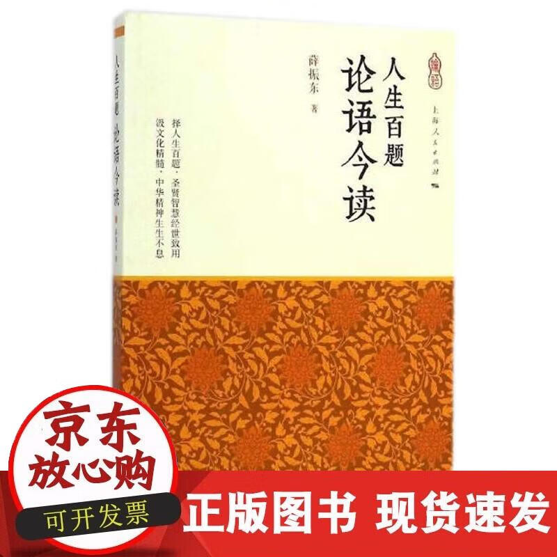 【现货】人生百题