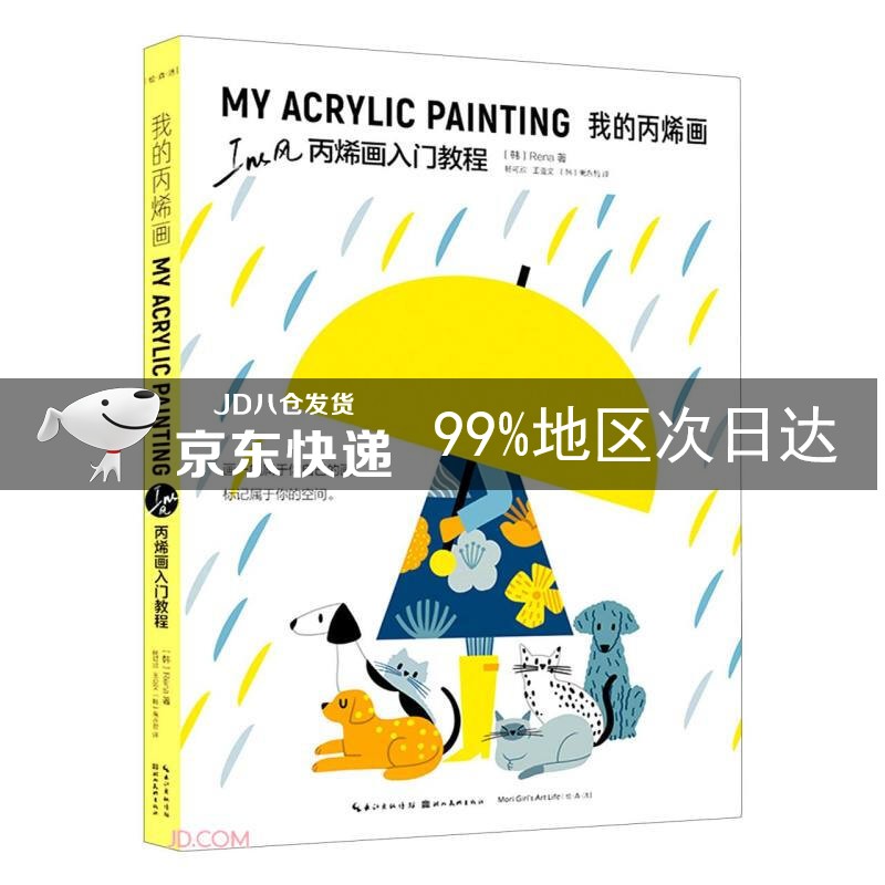 我的丙烯画(Ins风丙烯画入门教程)