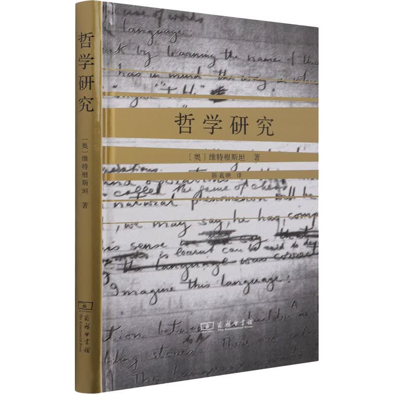 哲学研究 图书