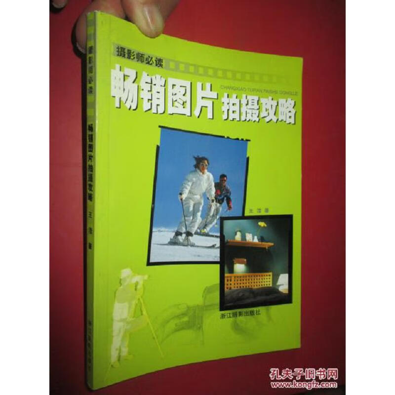 摄影师必读：畅销图片拍摄攻略
