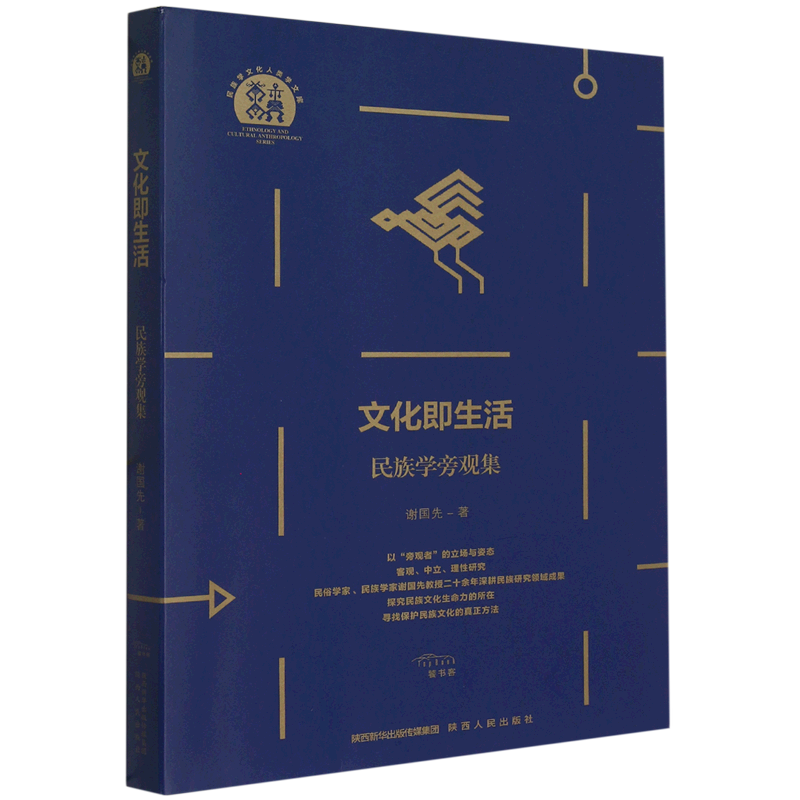 【团购优惠】78~即谢国先9787224148336畅销