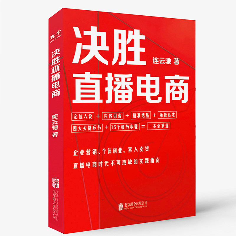 现货 决胜直播电商：直播不是风口，而是常态 常态决定命运