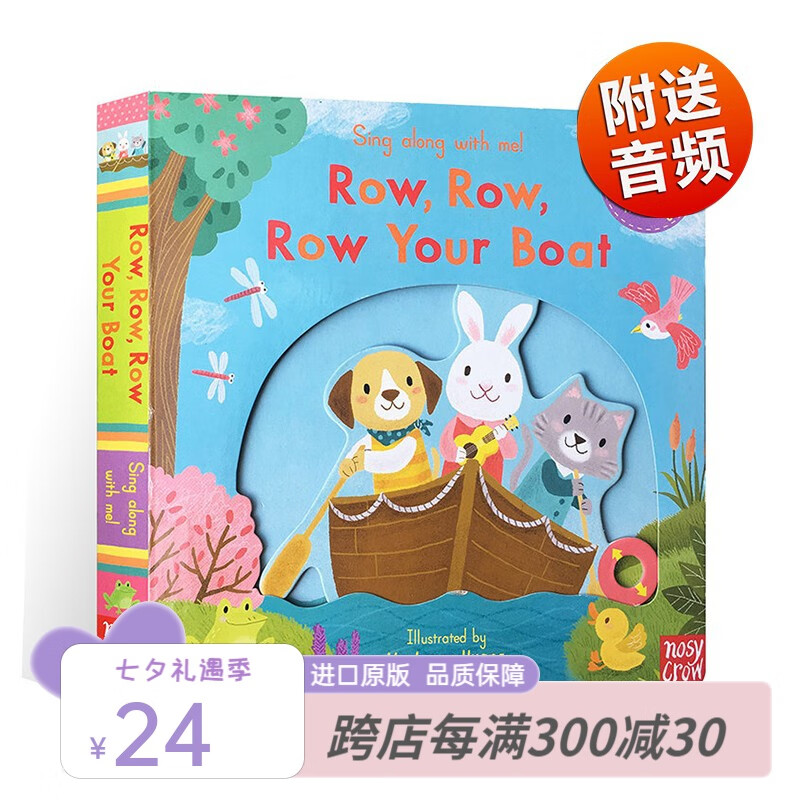 进口英文原版 Sing Along With Me跟我一起唱系列 Row Row Row Your Boat 划,划,划你的船 儿童英语启蒙绘本 经典童谣0-4岁纸板书
