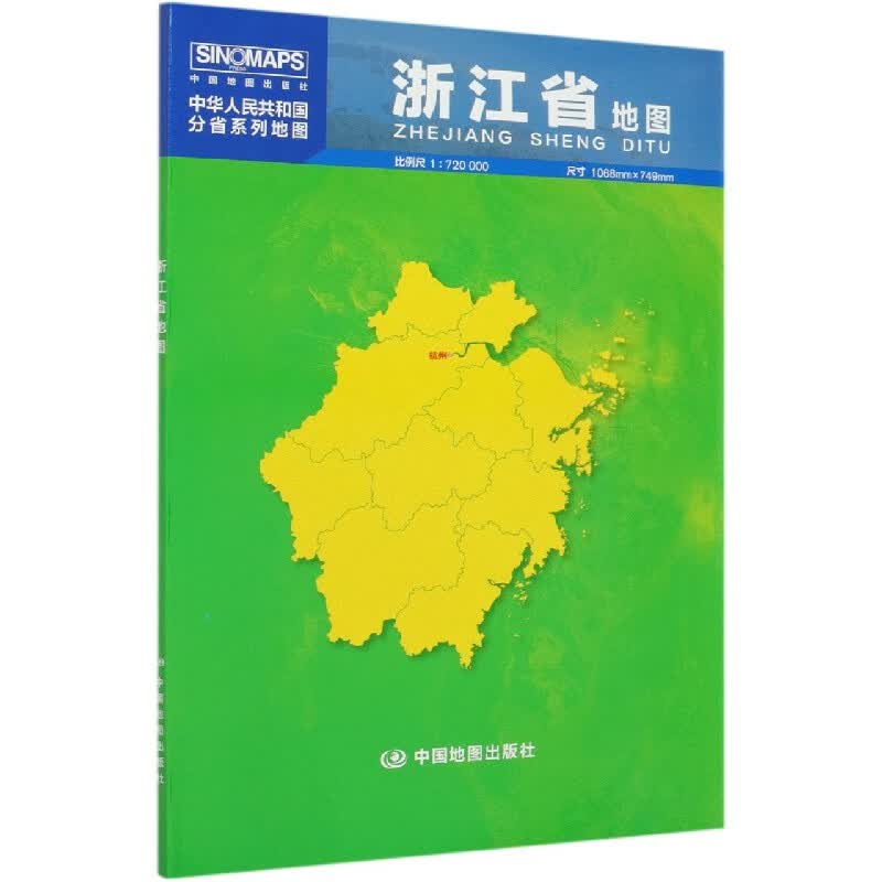 浙江省地图(盒装 2022版）