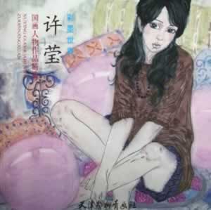许莹国画人物作品精选