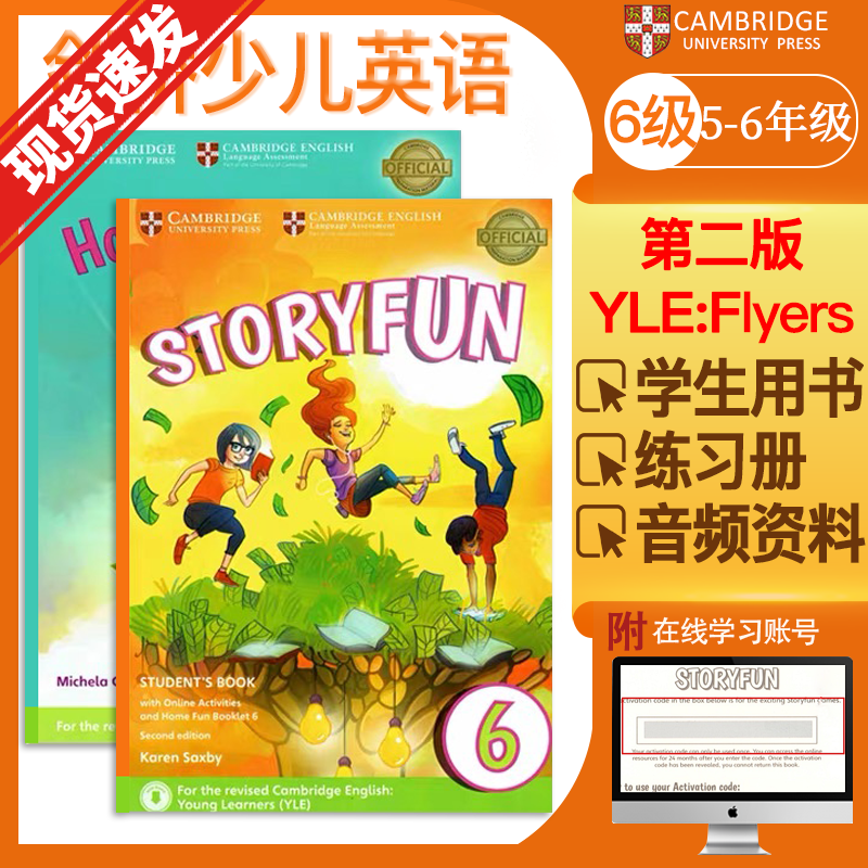 Story Fun新版剑桥少儿英语YLE考试官方备考书中小学英语考级用书英文原版 学生书+练习册套装 Storyfun 6级别学生套装（5-6年级）