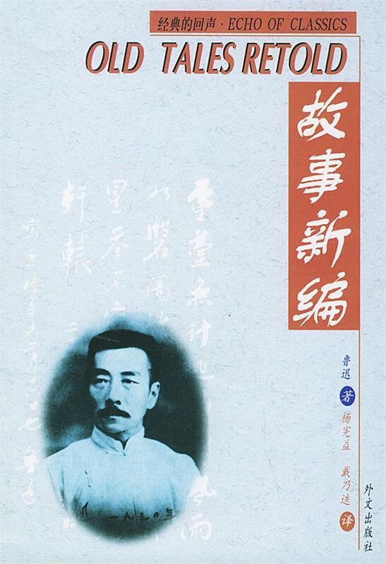 故事新编【，放心购买】