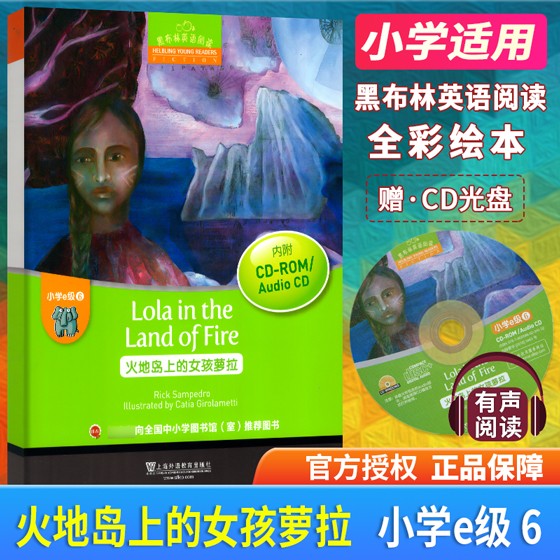 黑布林英语阅读 小学d级e级1-6 全套6本含光盘 小学生英语学习书籍 少儿英语故事英文绘本上海外语 小学e级6 火地岛上的女孩萝拉