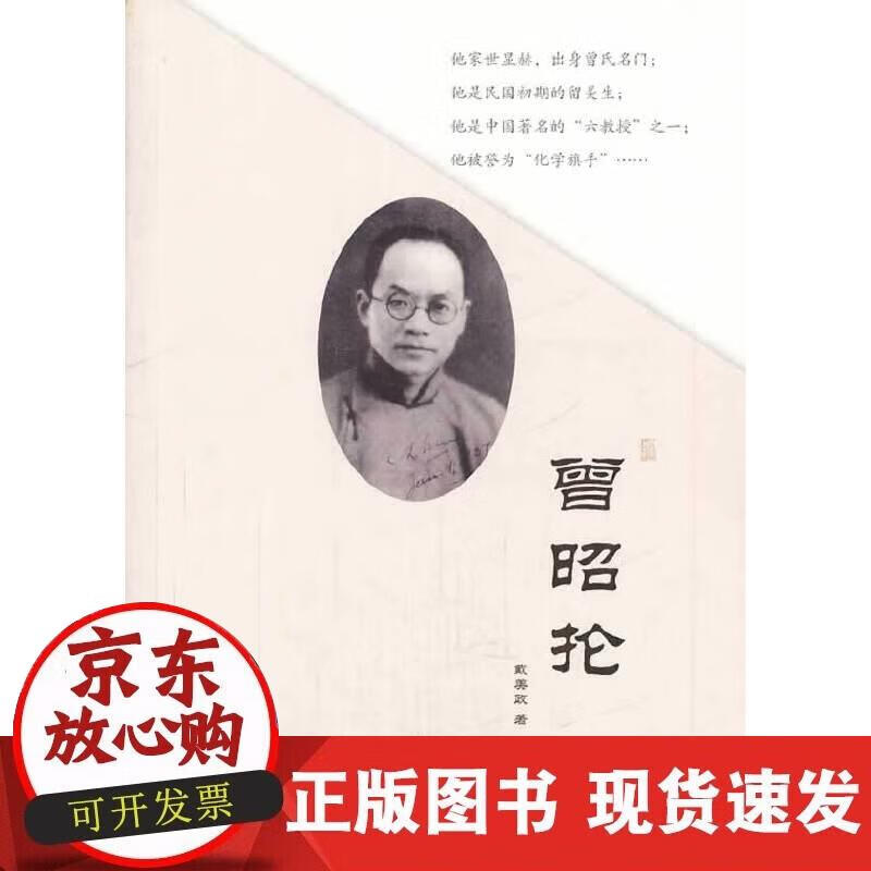【现货】曾昭抡