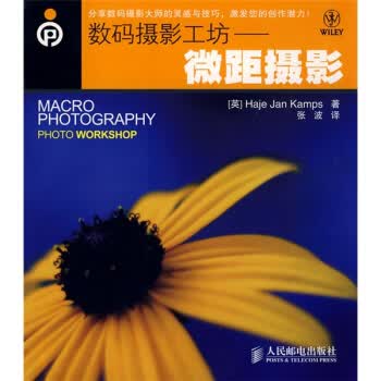 数码摄影工坊
