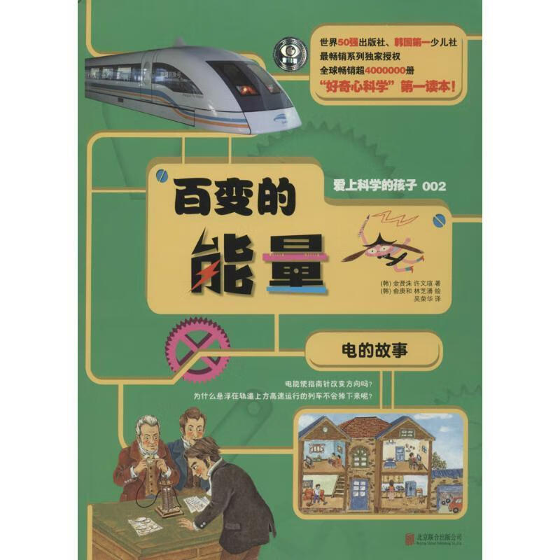 百变的能量 金贤洙【书】
