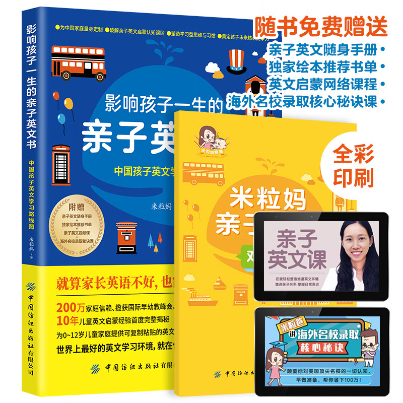 影响孩子一生的亲子英文书 **孩子英文学习路线图 为什么要学好英文英文启蒙从几岁开始好不同年龄段的英文启蒙方法