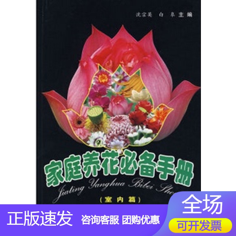 n 家庭养花手册--室内篇