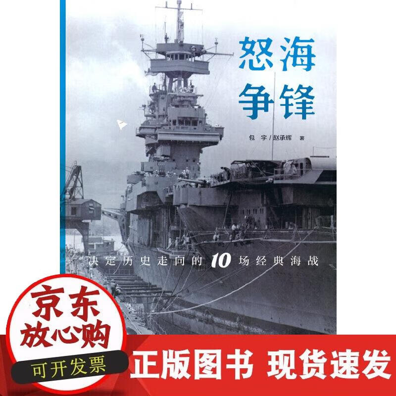 【现货】怒海争锋