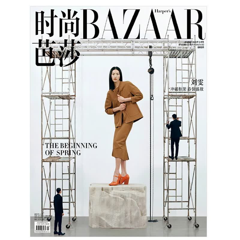 【可选】时尚芭莎杂志2023年1/2/3+2022年+2021+2020年+服饰与美容2022年1- 刘雯封面时尚芭莎2023年3月