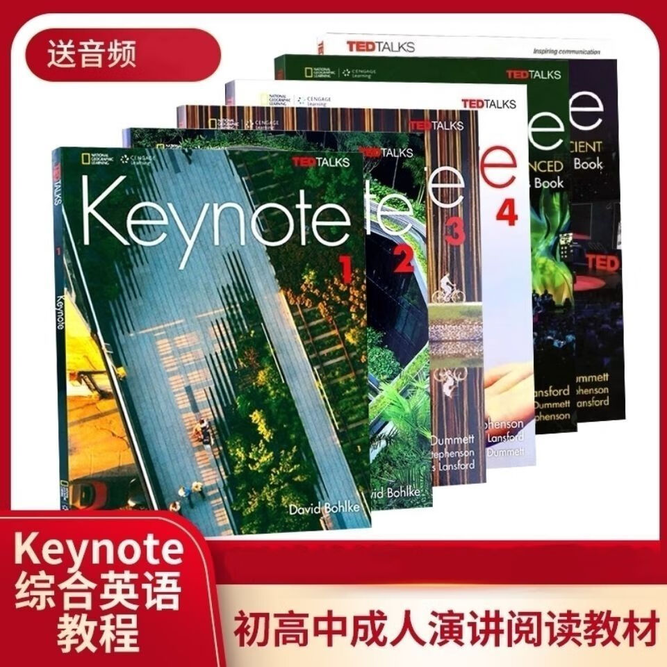 国家 keynote1-6高清版 全套6册