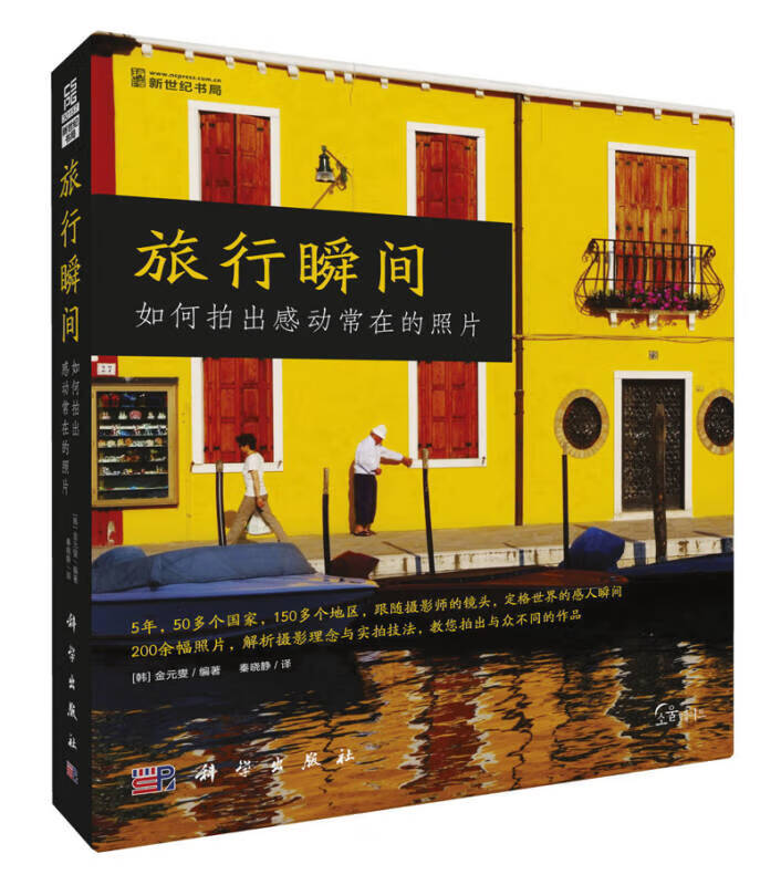 旅行瞬间 如何拍出感动常在的照片【精选】