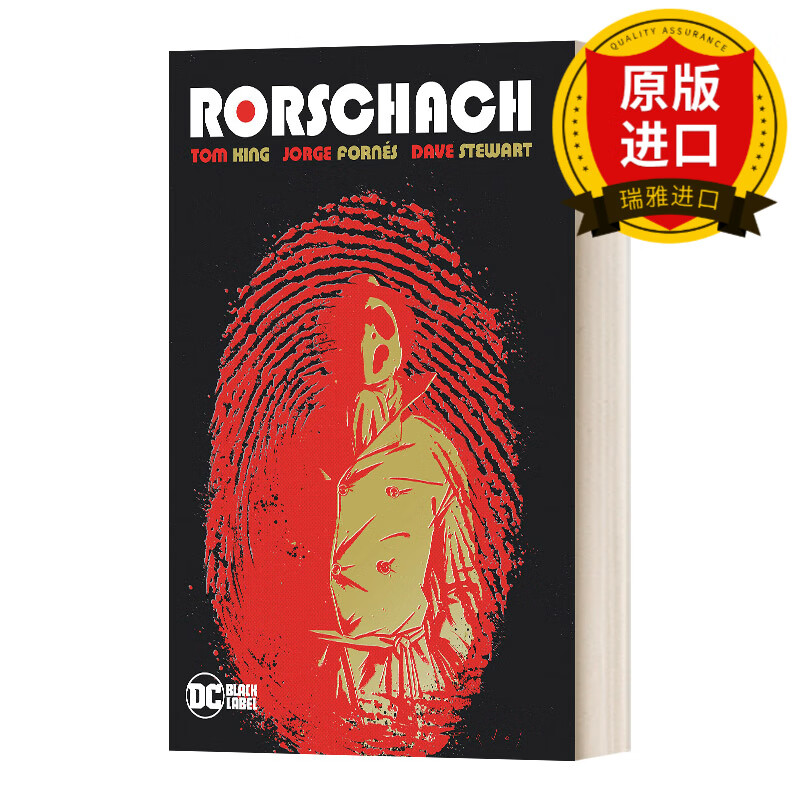 英文原版 Rorschach 罗夏 精装 英文版 进口英语原版书籍