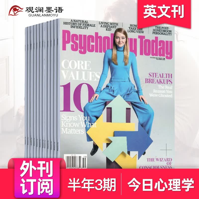 【外刊订阅】Psychology Today 2023年订阅6期 今日心理学 美国心理学杂志 半年3期订阅（从23年8月起订